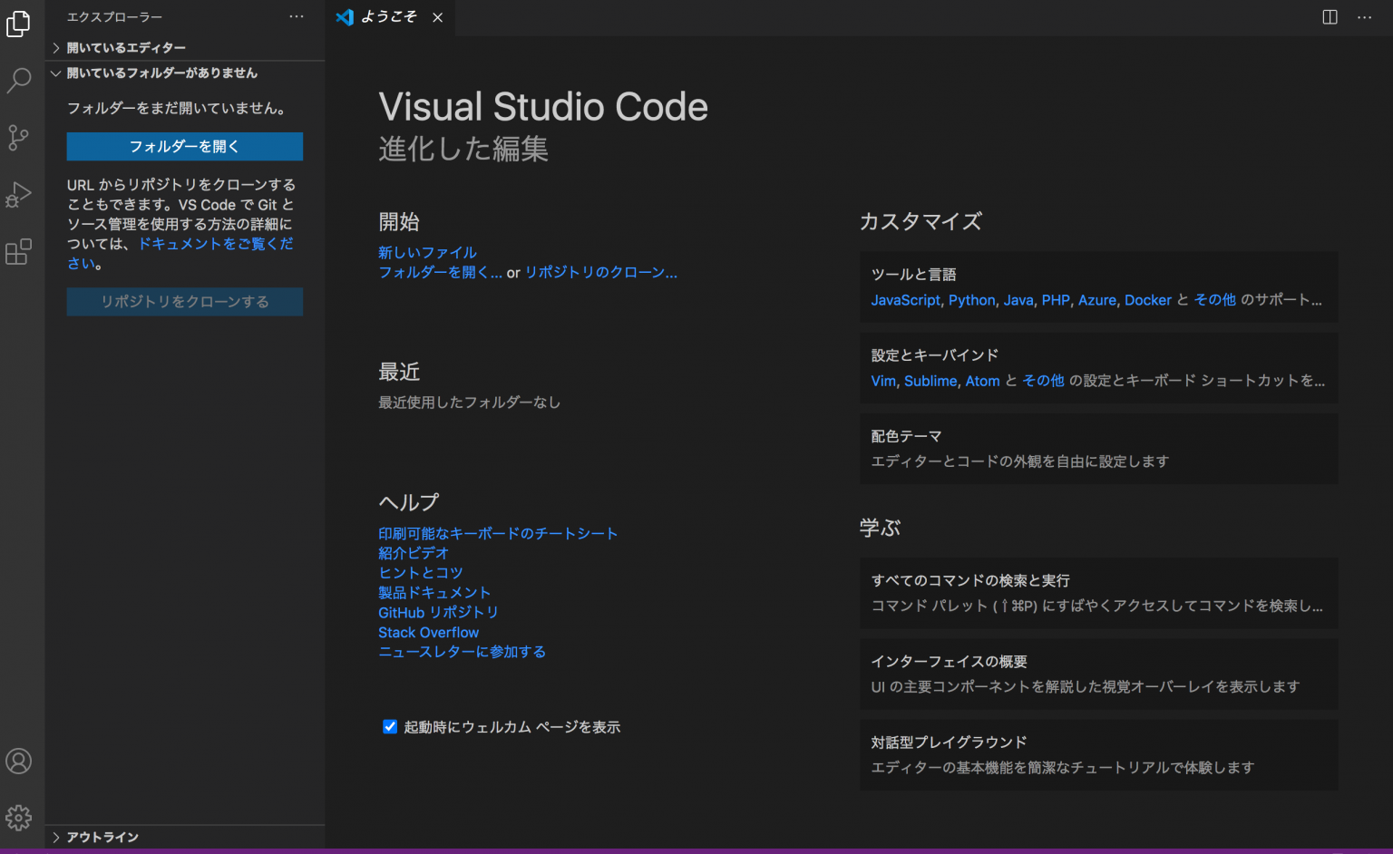 MacOSでVSC（Visual Studio Code）をインストールし日本語化する手順 | 月見ブログ