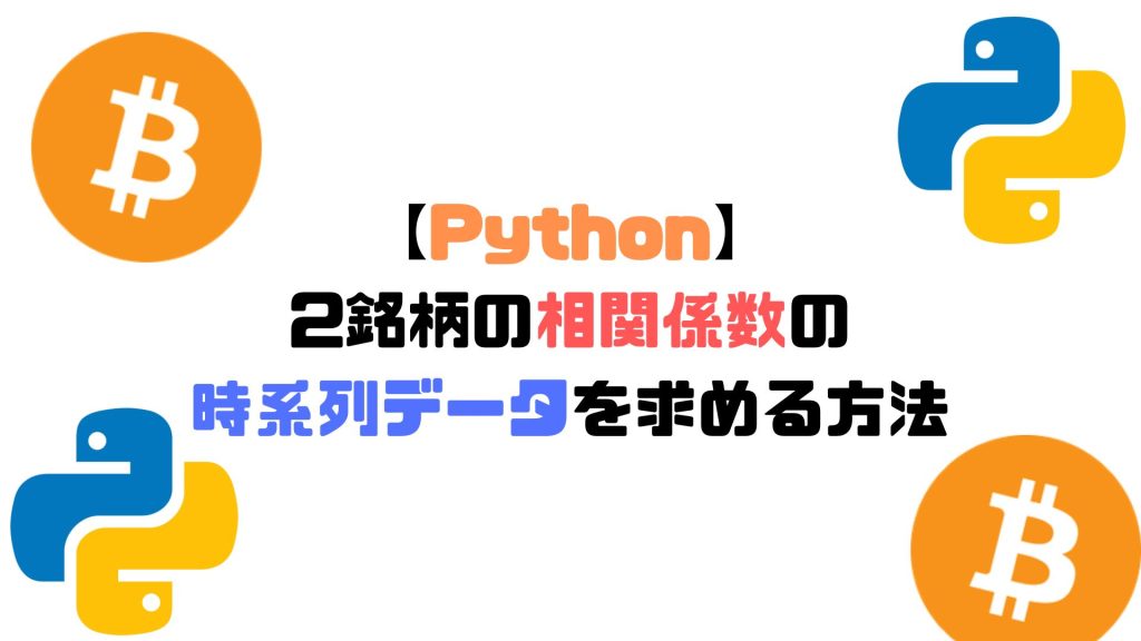 Python BayesianOptimizationによるベイズ最適化入門 | 月見ブログ