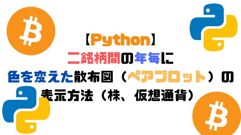Python BayesianOptimizationによるベイズ最適化入門 | 月見ブログ