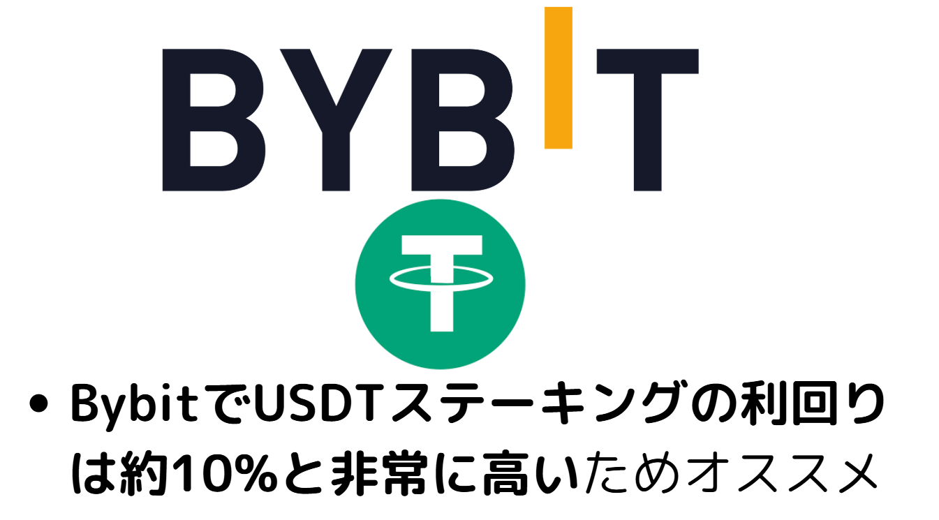 【徹底比較】Bybit vs bitbankの手数料や口コミから選ぶべき取引所は？ | 月見ブログ